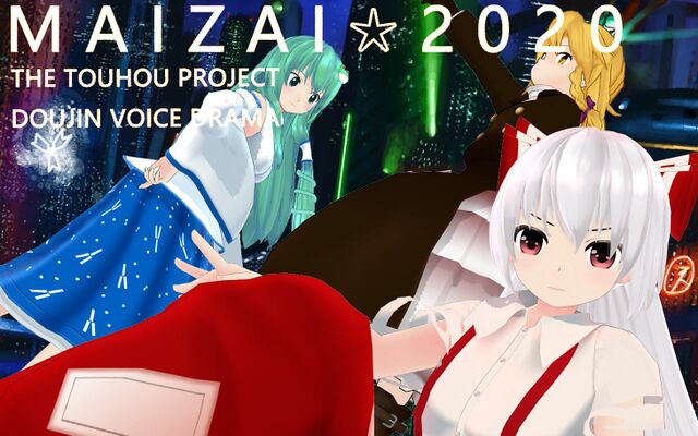 相声☆2020 - Cookie☆Wiki